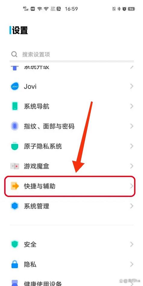 vivo无障碍老是自动关闭图标