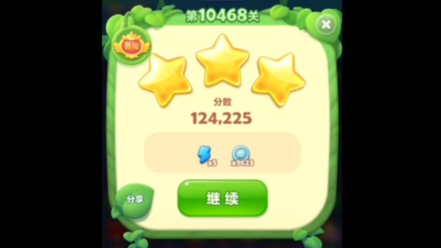 消消乐精英关468关怎么过图标