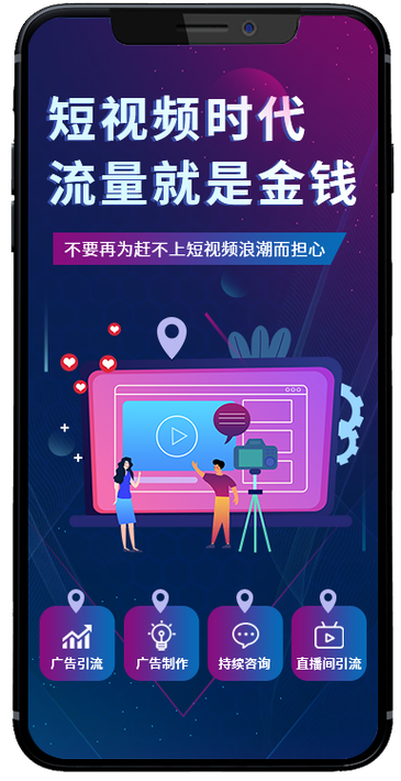 吸引人看的广告短视频图标