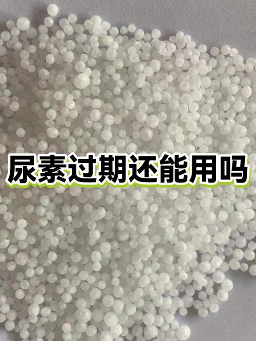 尿素成块了会失效吗图标