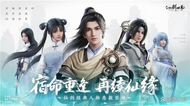 仙剑全系列最强十人截图