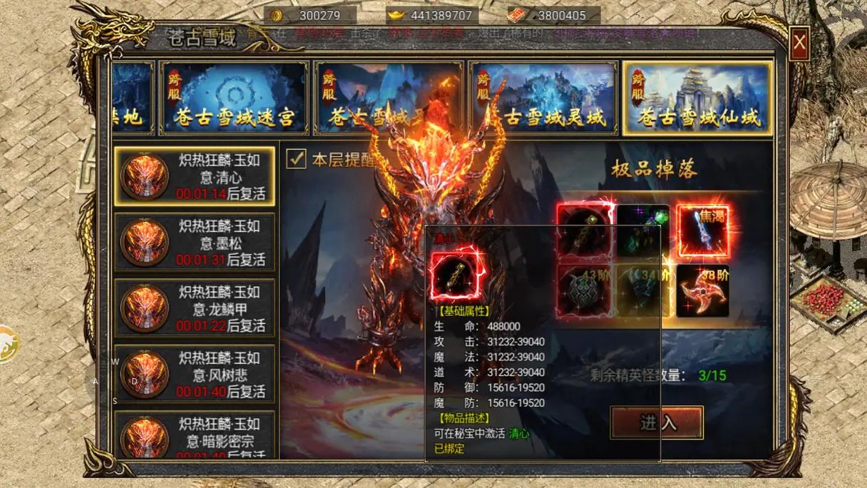 盛世龙城激活码怎么弄截图