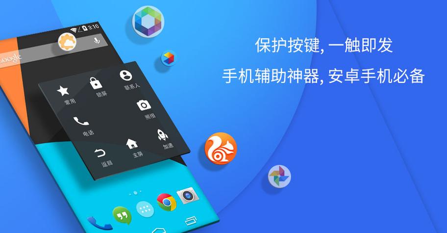 安卓自动辅助触摸截图