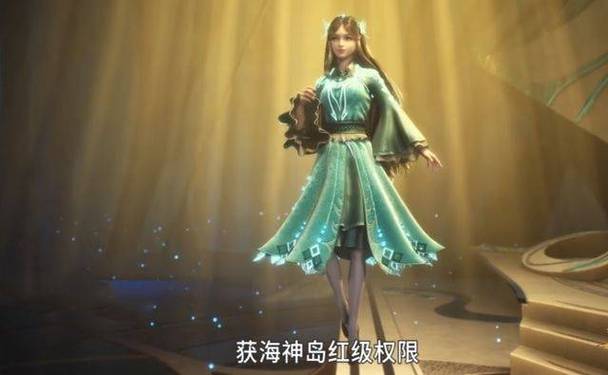 宁荣荣从海神岛归来后图标