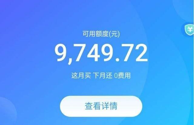 余额宝上限额度是多少钱图标