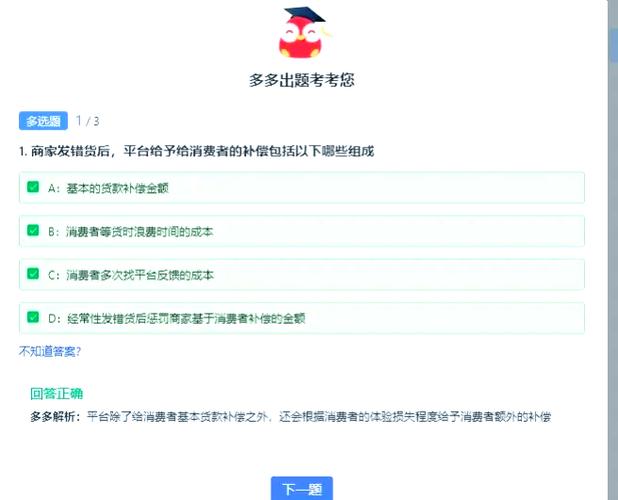 拼多多索赔规则图标