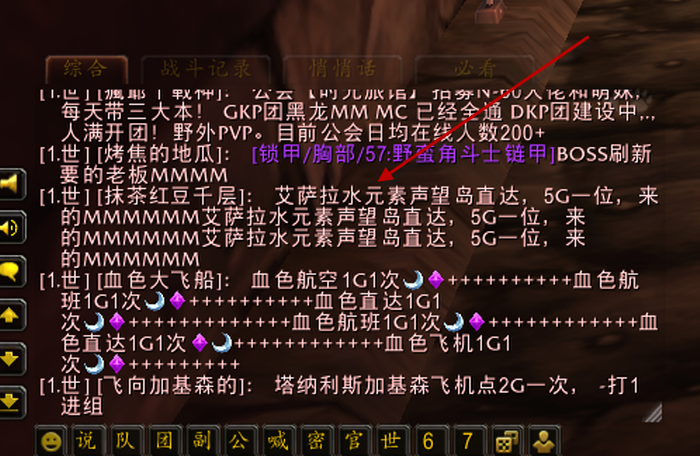 wow悄悄话宏图标