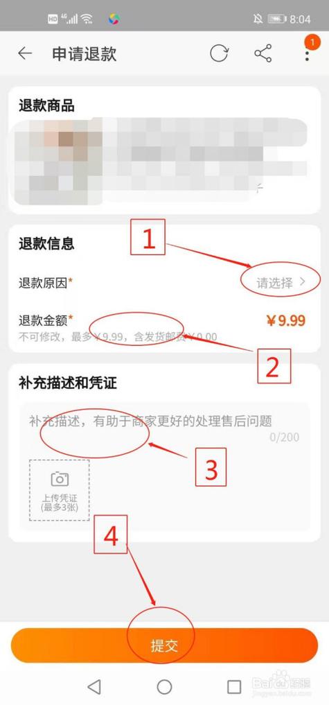 退款金额怎么修改图标
