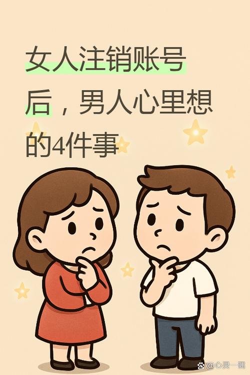 男人一旦注销意味着什么图标