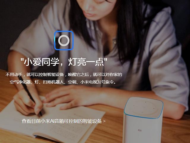 小爱与小度截图