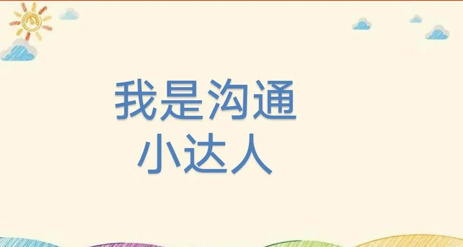 饿了么区域经理的沟通能力
