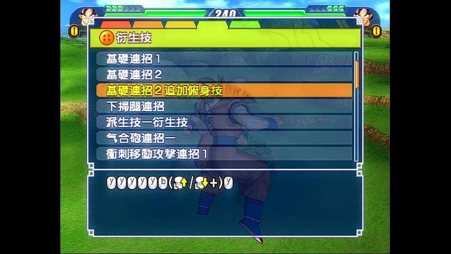 龙珠电光火石怎么连招图标