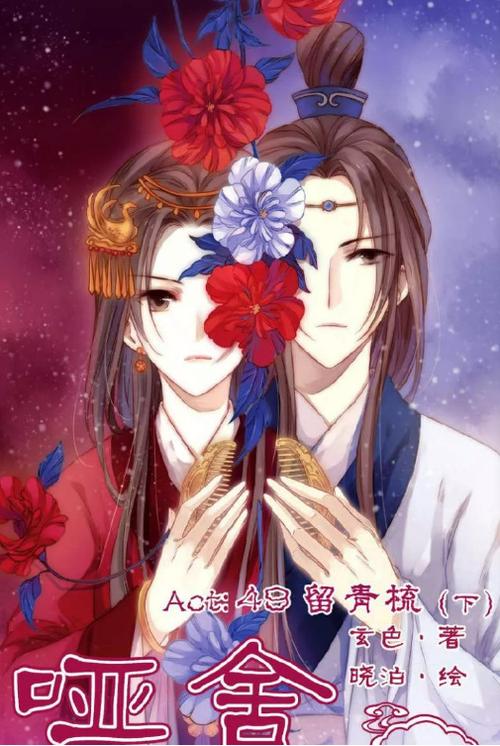 周瑜的妹妹嫁给了谁截图