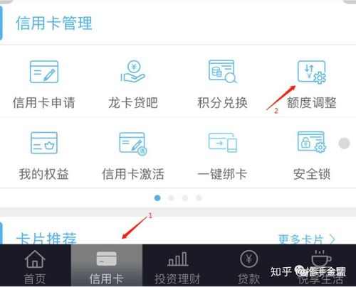 建行信用卡提额技巧图标