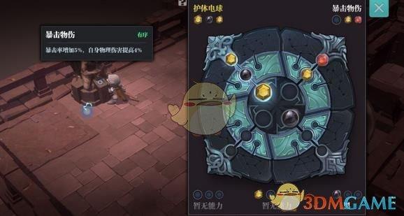 魔渊之刃钻石有什么用图标