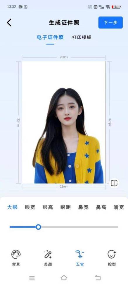 用手机能拍一寸证件照吗截图