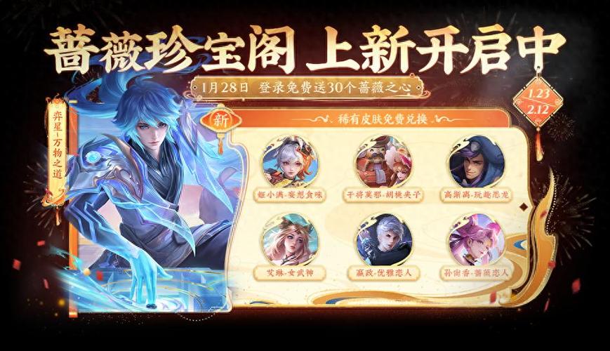 领取王者荣耀永久皮肤图标