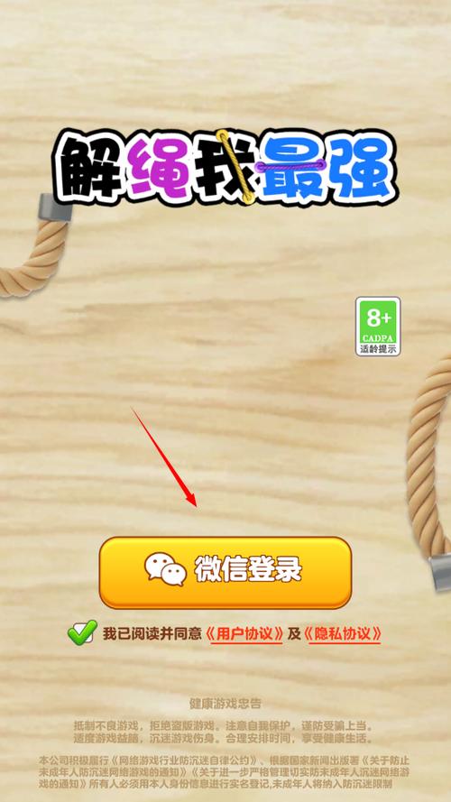 抖音取消关联账户截图