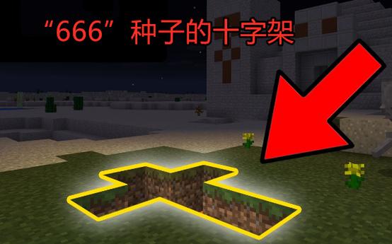 我的世界wza城市种子图标