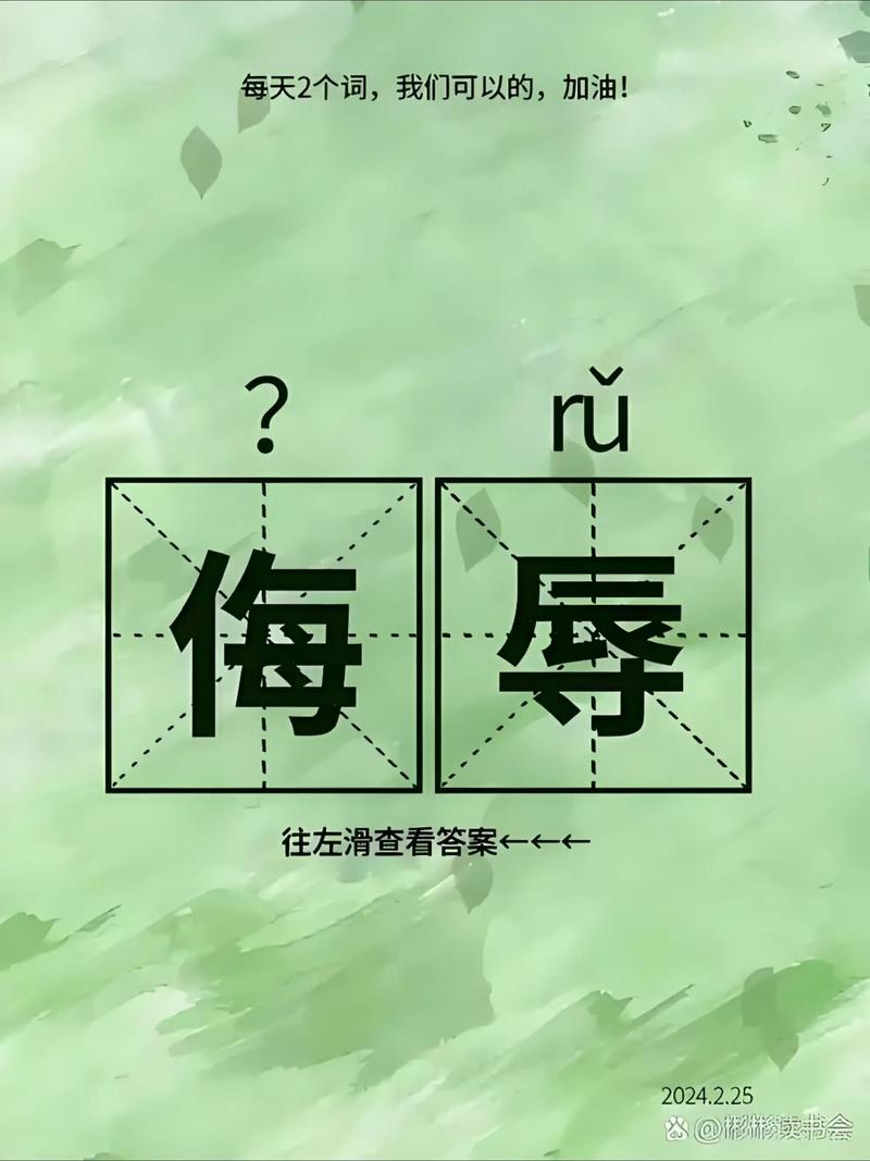 骂人ob是什么意思图标