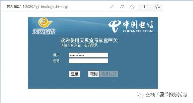 电信超级账号密码截图