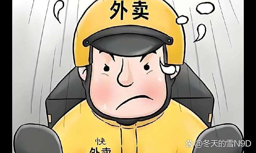 跑外卖多大年龄可以截图