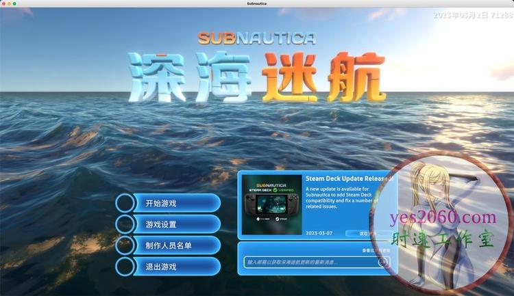 深海迷航免费下载安装图标