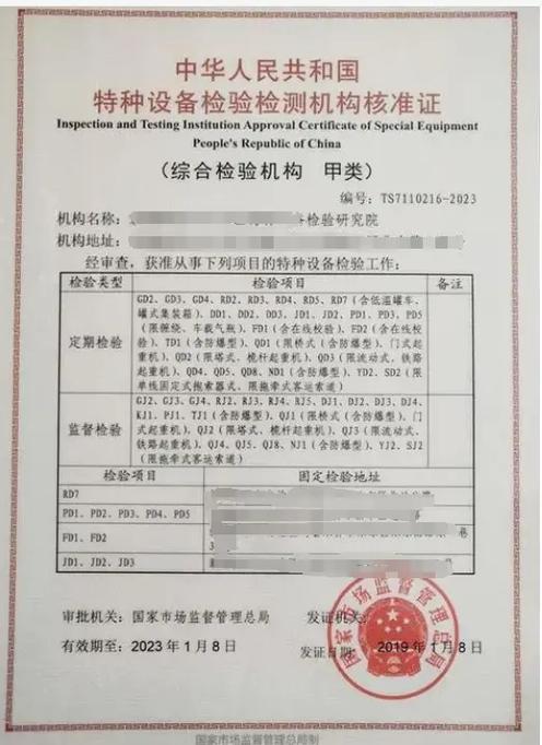 最新检验检测机构资质认定管理办法截图