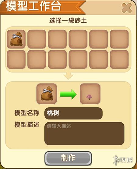 在迷你世界里怎么做微缩方块截图