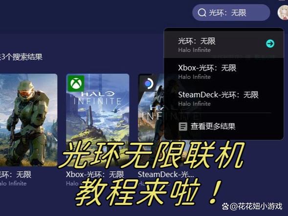 光环无限飞机在哪图标