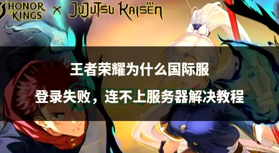 王者登陆过的服务器大区可以删除吗截图