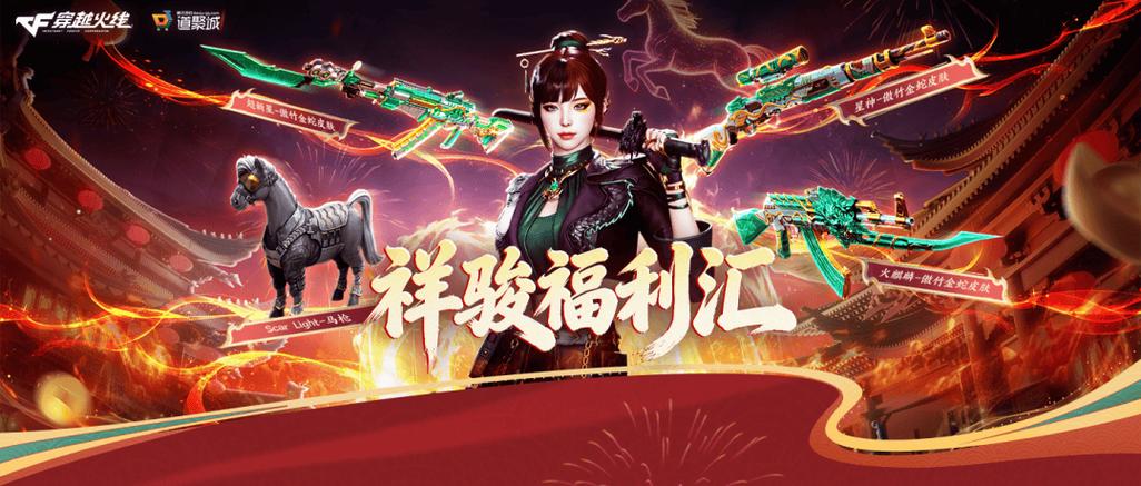 CF2026最新活动网址图标
