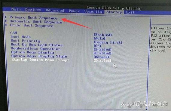 联想bios没有u盘启动项图标