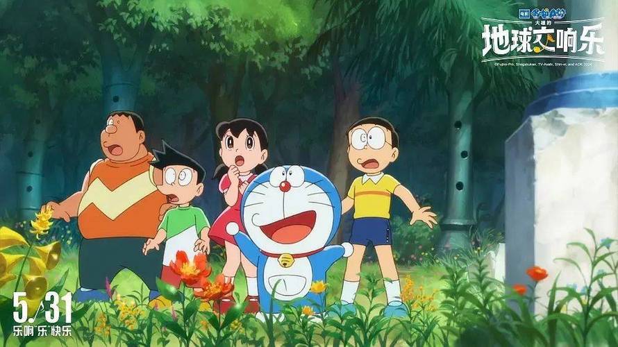 哆啦A梦的世界图标