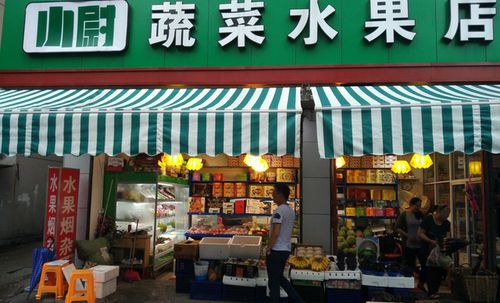 果蔬店门头效果图图标