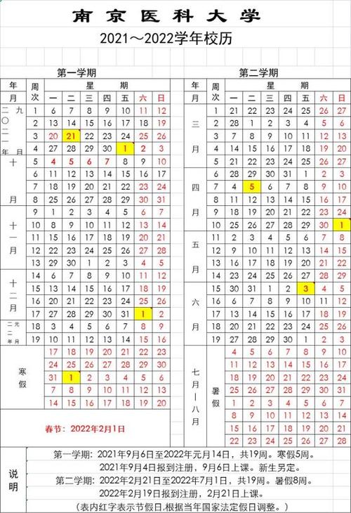 2021年放暑假几月几号图标