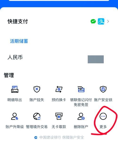 app怎么查看银行卡号截图