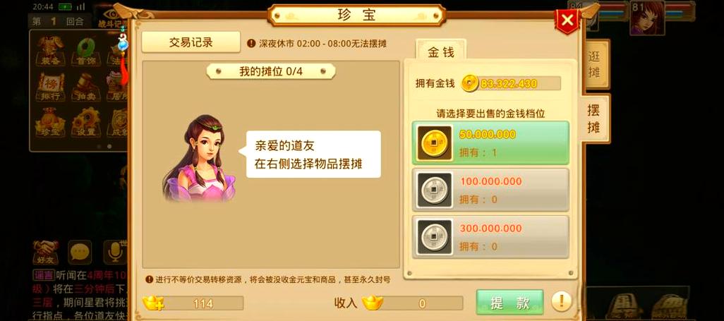 问道怎么搬砖赚钱之道图标