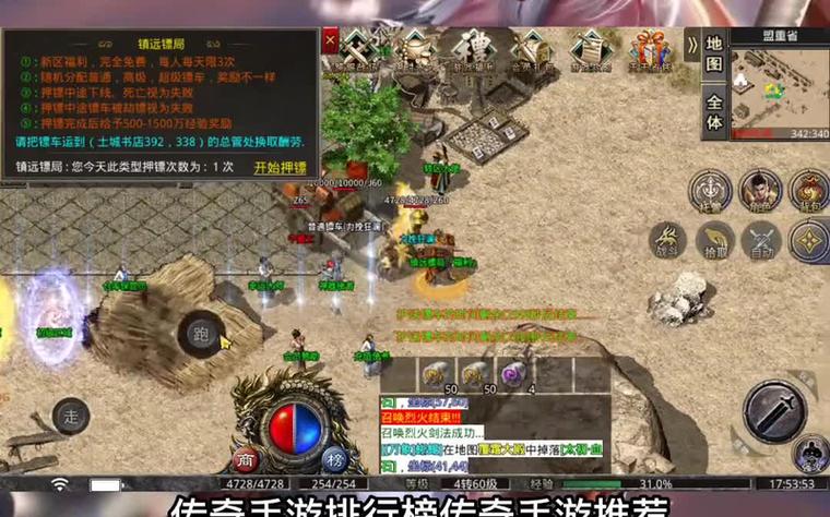 仿盛大传奇合击手游图标