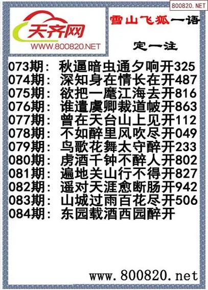 牛彩网预测双色球图标