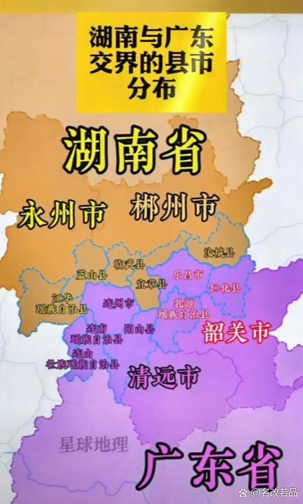 湖南跟广东交界的地方截图