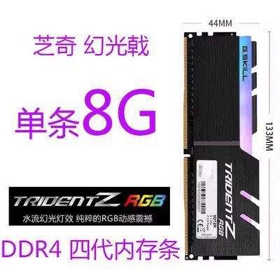 内存2条8g好还是单条16g好图标