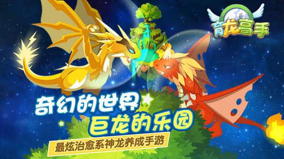 育龙高手破解版无限钻石金币图标