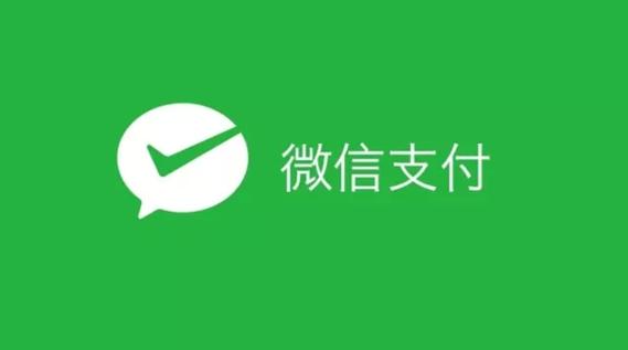 购买腾讯会员微信支付截图