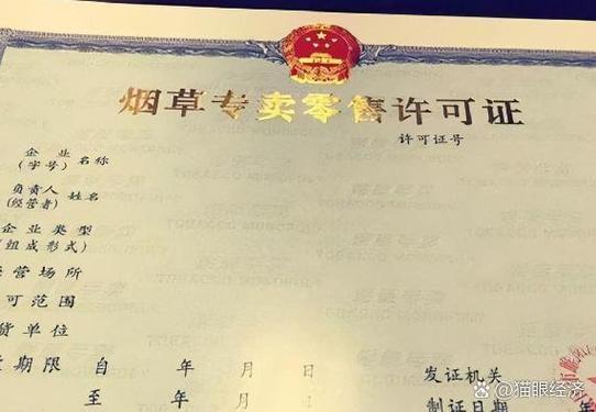 烟草证6位原始密码图标