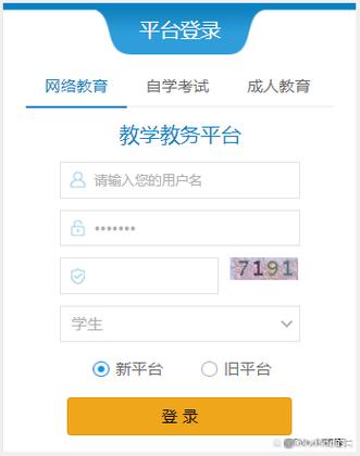 西科教学综合服务平台截图