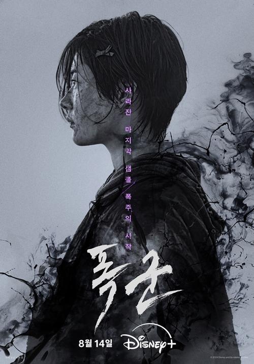 暴君 TheTyrant