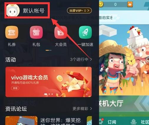 迷你世界未成年实名认证怎么解除图标