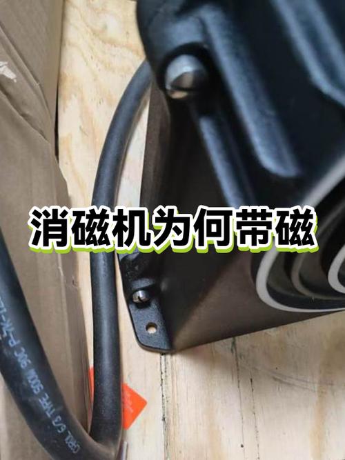 如何消磁截图