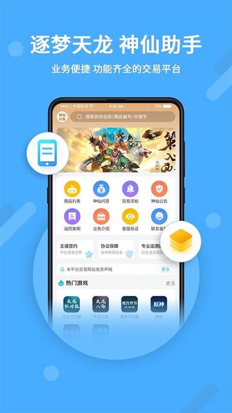 神仙交易平台可靠吗